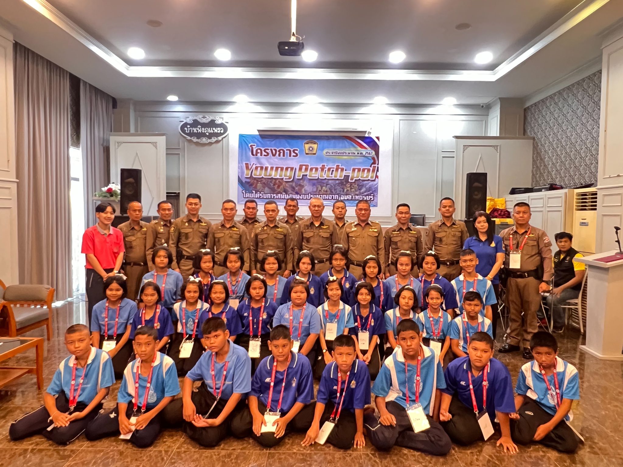 พิธีเปิด โครงการ young petch- pol – สถานีตำรวจภูธรหนองจอก